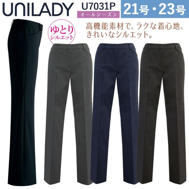 UNILADY パンツ（ゆとりシルエット/ベーシック） 21号 23号 U7031P 大きいサイズ 無地 オールシーズン 制服 事務服 ユニレディ ヤギコーポレーション