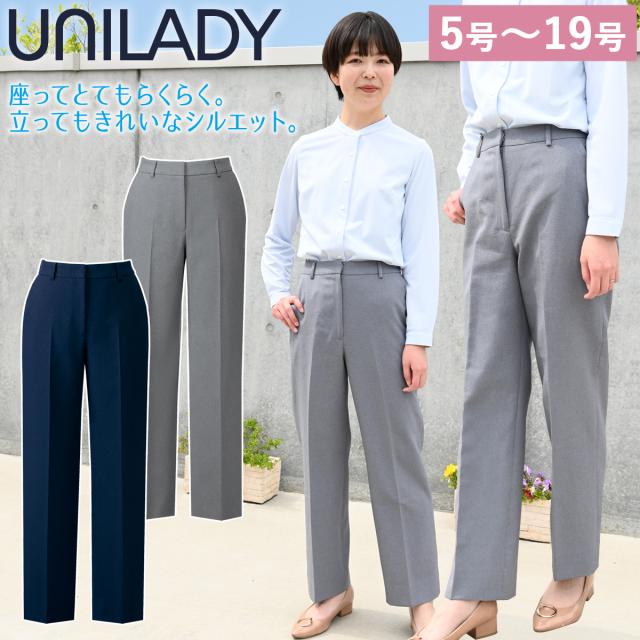 UNILADY パンツ U72351P 5号〜19号 らくらくストレート ネイビー グレイ ストレッチ 後ろゴム つっぱり感軽減 フォワードポケット ウエストカーブ トリコット裏地 洗濯機 制服 春夏 事務服 ユニレディ ヤギコーポレーション