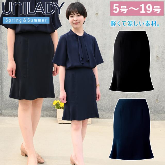UNILADY マーメイドスカート（53cm丈） U91452 5号〜19号 スプリングカン カーブベルト 右脇ポケット 美尻効果 洗濯機 おもてなし 制服 春夏 事務服 ユニレディ ヤギコーポレーション