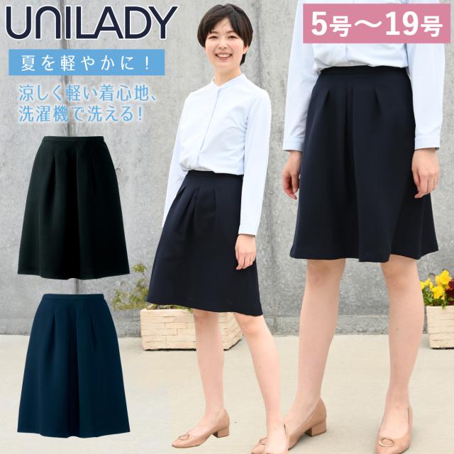 UNILADY フレアスカート 5号〜19号 U91652 ネイビー ブラック 春夏 洗濯機 吸水 スプリングカン付 制服 事務服 ユニレディ ヤギコーポレーション