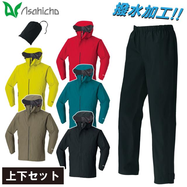 Asahicho ゴアテックスオールウェザージャケット パンツ 上下セット 51040 51041 大きいサイズ GORETEX 長袖 軽量 高耐水性 高透湿性 防風 防水 撥水加工 アウトドア 釣り 登山 通年 作業服 作業着 旭蝶