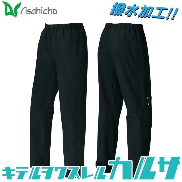 Asahicho ゴアテックスオールウェザーパンツ 51041 5L 大きいサイズ GORETEX ウエスト総ゴム 軽量 高耐水性 高透湿性 防風 防水 撥水加工 アウトドア 釣り 登山 通年 作業服 作業着 旭蝶
