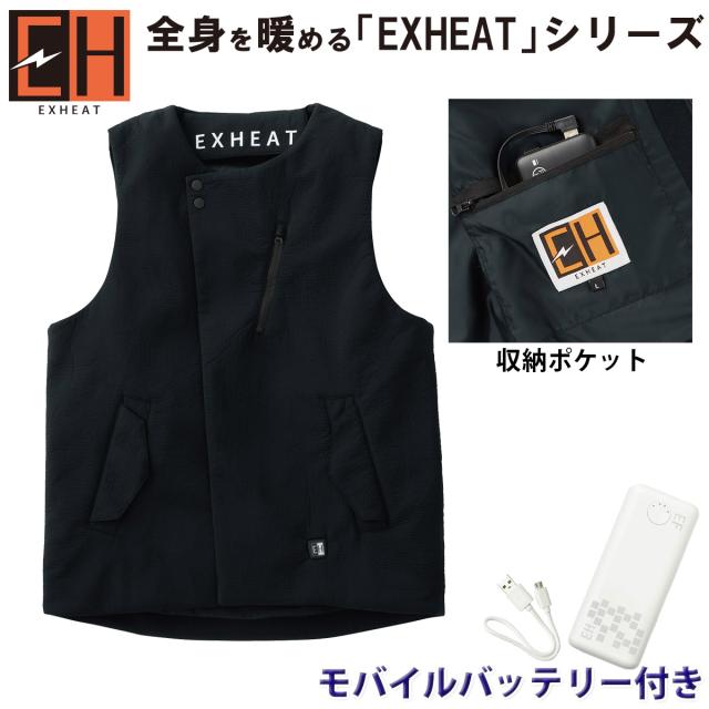 サンエス SUNS EH32290/RD9241 カーボンヒートベスト×モバイルバッテリーセット 電熱ウェア 3か所ヒートポイント搭載 モバイルバッテリー対応 男女兼用 企業 法人 工場 外作業 ワークユニフォーム 土木 工事 現場 M~4L メンズ ユニセックス 作業服 作業着