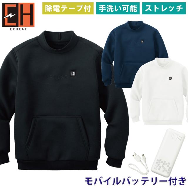 2024年新商品 サンエス SUNS EH32480/RD9241 カーボンヒートプルオーバー ウェア×専用モバイルバッテリー EXHEATセットストレッチ スウェット素材 電熱ウェア モバイルバッテリー対応 裏地起毛 モックネック 釣り バイク 防寒着 S~4L 作業服 作業着