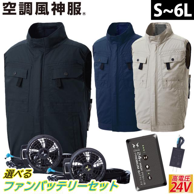 空調風神服 フルハーネス用ベスト KF92490G 日本製24Vバッテリーファンセット RD9490PJ RD9410PH/RD9420PH 綿100％ 空調作業服 サンエス 電動ファン用ウェア 2重比翼で風や火花の侵入を防ぐ 丈夫な2重肩ヨーク 春夏作業服
