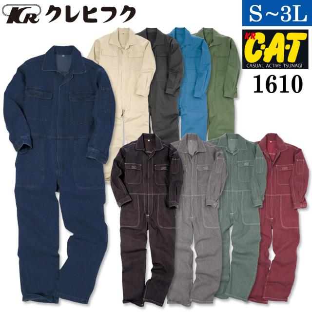 クレヒフク CAT長袖ツナギ 1610 S〜3L 綿100% おしゃれ オーバーオール ストリート カジュアル つなぎ 続服 作業服 作業着 春秋冬 レディス メンズ KURE
