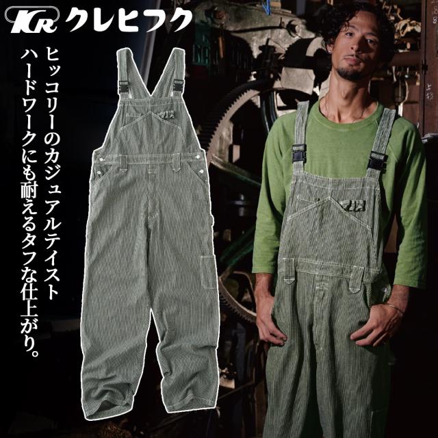 クレヒフク KURE サロペット 2950 春夏秋冬 オールシーズン 通年 生地厚め 農家 酪農 牧場 仕事着 作業用ツナギ服 カジュアル つなぎ 作業服 作業着 レディス メンズ KURE