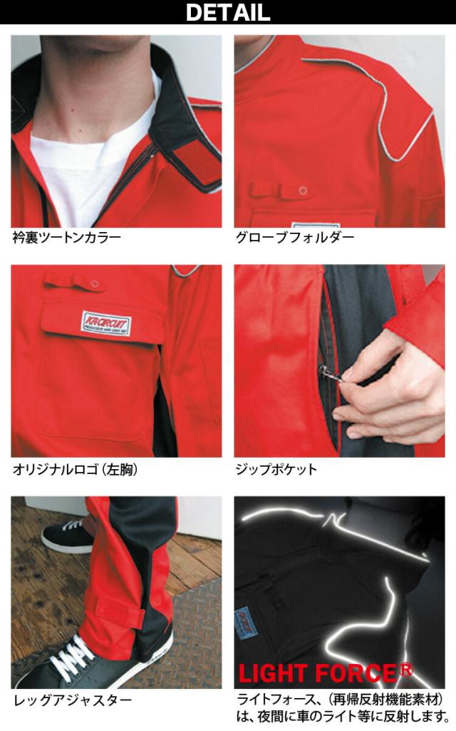 クレヒフク 長袖ピットスーツ KR8 4L 5L 大きいサイズ 再帰反射