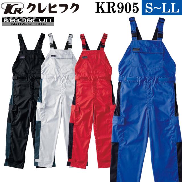 クレヒフク サロペット KR905 S-LL 薄地 帯電防止 再帰反射 夜間 現場 オーバーオール つなぎ かっこいい おしゃれ オールシーズン 作業服 作業着 メンズ KURE
