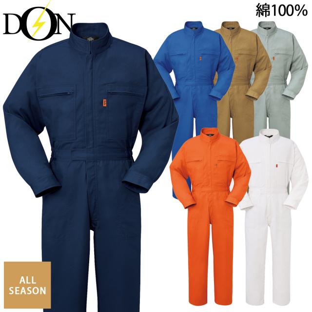 ヤマタカ ツナギ服 10 長袖 ツイル 綿100% B体あり 脇ゴム スタンドカラー オールシーズン 主力商品 つなぎ 作業服 作業着 メンズ  DON YAMATAKA