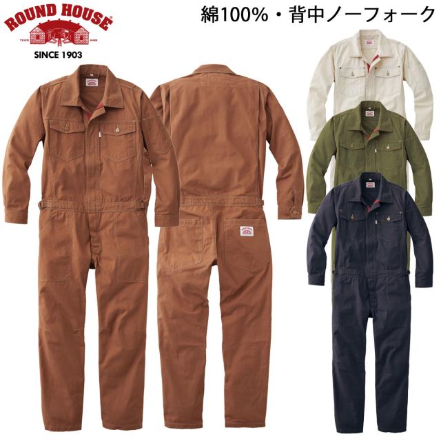 ラウンドハウス ヤマタカ カバーオール RH3002 長袖 キャンバス 綿100％ オールシーズン DIY カジュアル つなぎ 作業服 作業着 メンズ レディス ROUNDHOUSE