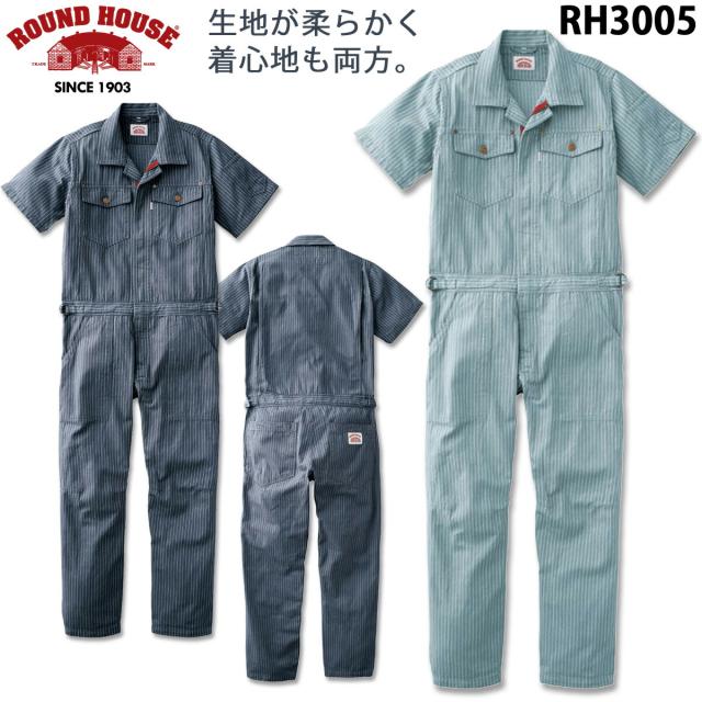 ヤマタカ 半袖カバーオール ツナギ RH3005 ストライプ オールシーズン 綿100％ ヒッコリー  カジュアル イベント つなぎ 作業服 作業着 通年 メンズ レディス DON YAMATAKA