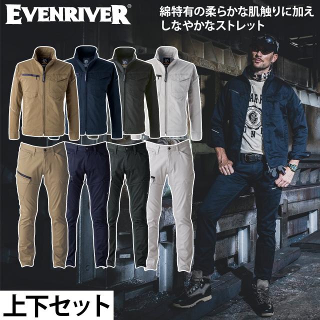 イーブンリバー 秋冬 2025年 新商品 ソリッド ストレッチジャケット ファスナーカーゴ 上下セット US1607 US1603 EVEN ワーク上着 ズボン ユニフォーム 作業着 作業着