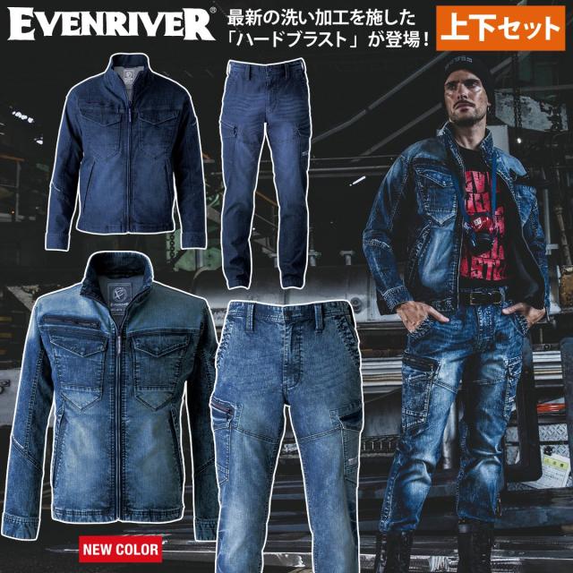 2024年新色登場 イーブンリバー エクストリームストレッチマックスデニムブルゾン/カーゴ 上着 作業パンツ 上下セット USD1507/USD1502 5L ストレッチ かっこいい 作業服 作業着 EVEN