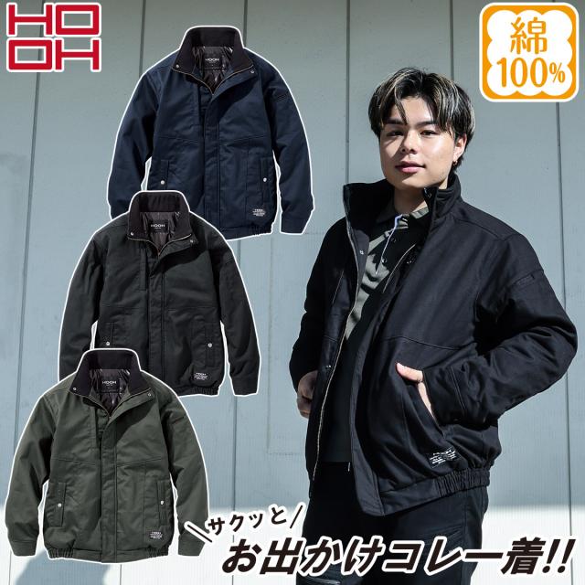 2024年秋冬新作 村上被服 HOOH 鳳凰 2633 秋冬 防寒ブルゾン 6L 8L 大きいサイズ 綿100% 裏アルミ 男女兼用 企業 法人 工場 外作業 ワークユニフォーム 土木 工事 現場 メンズ ユニセックス 作業服 作業着