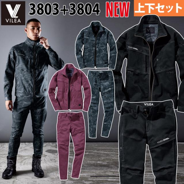 村上被服 ストレッチジャケット+ストレッチカーゴセット 3803 3804 M〜5L 作業服 作業着 消臭テープ オールシーズン 2022年 秋冬 新作 おしゃれ かっこいい メンズ VILEA