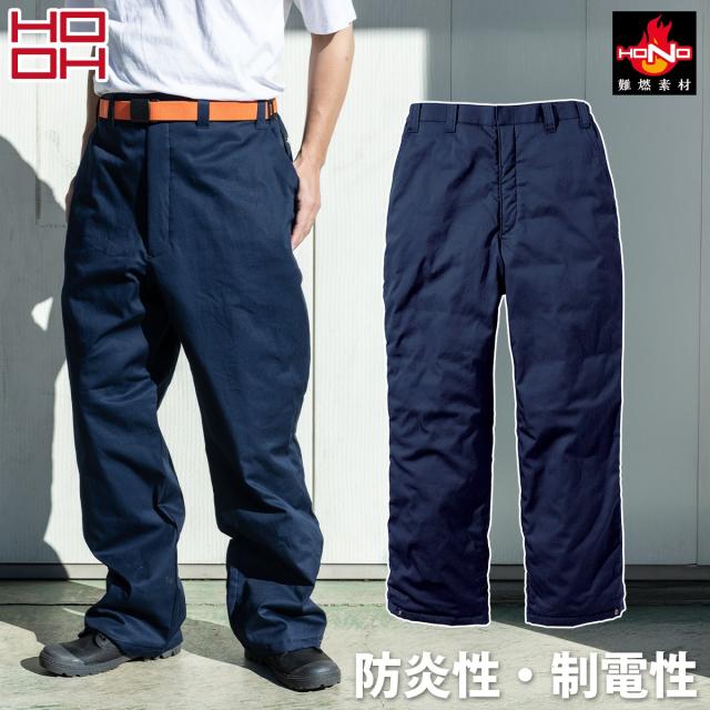 村上被服 2025年新作 秋冬 HONO 難燃軽防寒パンツ 4144 大きいサイズ 6L 8L 綿100％ 耐電防止 耐炎 耐熱 保湿裏アルミ 制電性 難燃中綿 ワーク 防寒着 メンズ 作業着 作業服