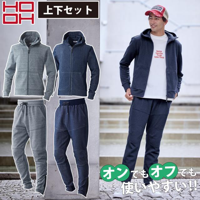 村上被服 HOOH 鳳凰 822/833 秋冬 ジップスウェットパーカー/テーパードスウェットパンツ 上下セット ジャージ カジュアル ハイネック ユニセックス 男女兼用 メンズ 大工 工場 外作業 ワークユニフォーム 土木 工事 現場 F~XO 作業服 作業着