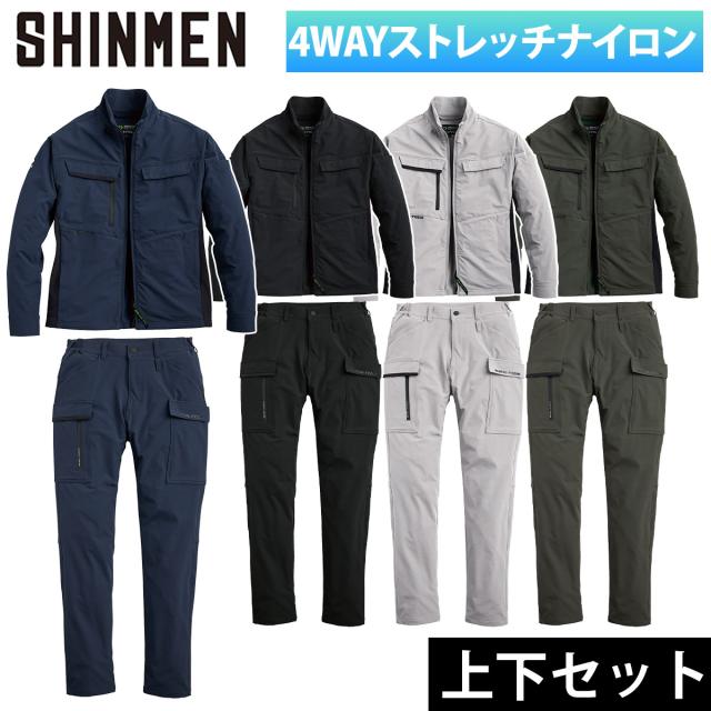シンメン アーリエスジャケット カーゴ 上下セット 02510-02512 大きいサイズ ユニセックス 4WAYストレッチ ストレスフリー 裏ドビー 軽量 吸汗速乾 UVカット アーバンテイスト スポーティ ワーク 現場 建設 倉庫 仕事着 通年 作業着 作業服 SHINMEN