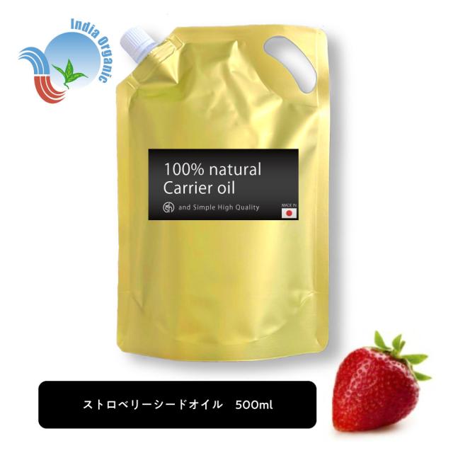 &SH 100％ナチュラル ストロベリーシード オイル 500ml 詰め替え用 キャリアオイル [ オーガニック 原料使用 α-リノレン酸 苺 イチゴ ボタニカル ノンケミカル イチゴ マッサージオイル スキンケア ベースオイル ストロベリー オイル ]+lt3+