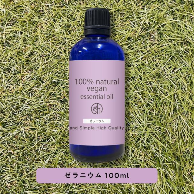 &SH アロマ エッセンシャルオイル ( 精油 ) 100%ピュア オーガニック認証 ゼラニウム オイル 100ml アロマオイル [ ゼラニウム 癒し ナチュラル 自然派 オーガニック エッセンシャルオイル(精油) ビーガン aroma 車 玄関 大容量 ] +lt3+