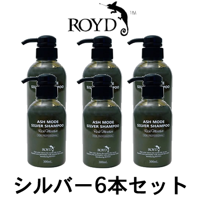 ロイド カラーシャンプー ブライセス ロイド カラーシャンプー シルバー 300ml 6本セット