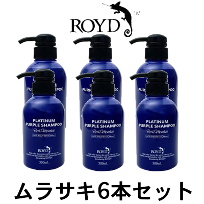 ロイド カラーシャンプー ブライセス ロイド カラーシャンプー ムラサキ 300ml 6本セット