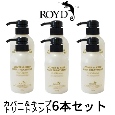 ロイド カラーシャンプー ブライセス ロイド カバー&キープトリートメント 300ml 6本セット