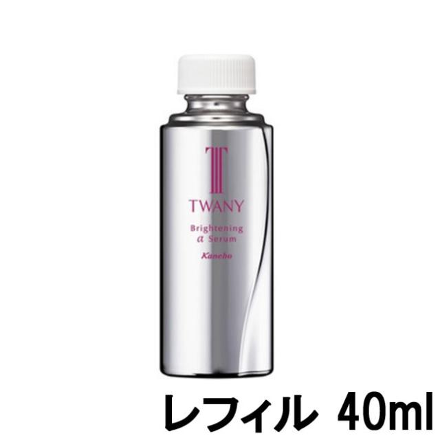 カネボウ トワニー ブライトニングαセラム レフィル 40ml [ kanebo twany 医薬部外品 美容液 乾燥 ] -定形外送料無料-の通販はau PAY マーケット - スタイル ...