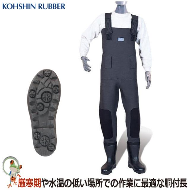 【送料無料】胴付長靴 防寒 防寒長靴 ネオプレン胴付長 紳士 メンズ ラバーブーツ ゴム長 超低温作業用 防寒靴 弘進ゴム 漁業 農業 レンコン 釣り 寒冷地作業 国産 日本製