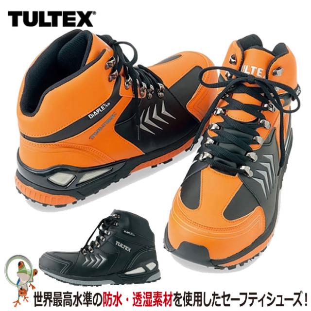 【42%OFF セール】アイトス AITOZ 防水セーフティシューズ(ミドルカット) AZ-56380【22.5-29cm】【女性サイズ対応】スニーカー安全靴【おしゃれ シンプル 履きやすい 作業 軽量 シューズ 反射】