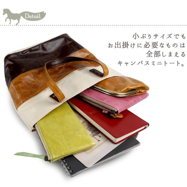 ミニトートバッグ ランチバッグ レディース 帆布 本革 馬革 撥水 日本