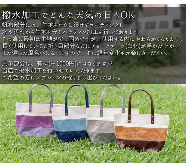 ミニトートバッグ ランチバッグ レディース 帆布 本革 馬革 撥水 日本
