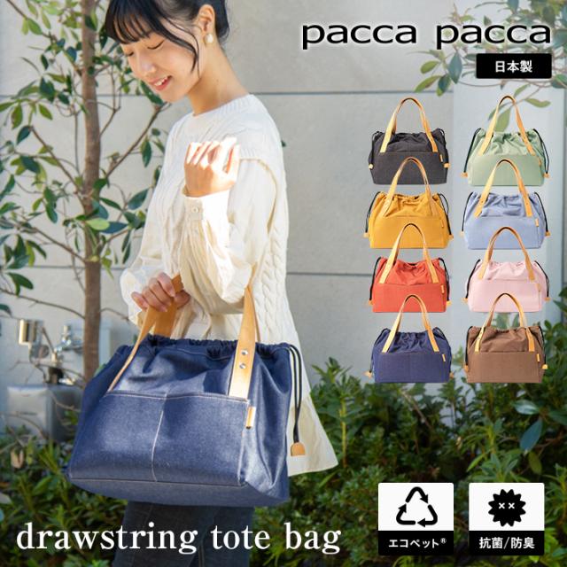 巾着トートバッグ 大きい 大型 レディース 軽い エコペット バイオライナー 日本製 撥水加工 国産 抗菌ナイロン 軽量 paccapacca