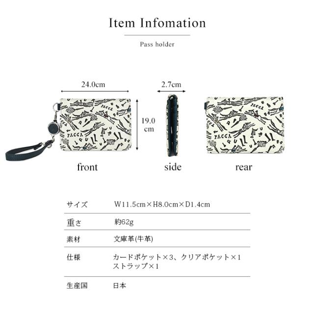 友禅文庫 リール付き二つ折りパスケース パスケース 定期入れ カード