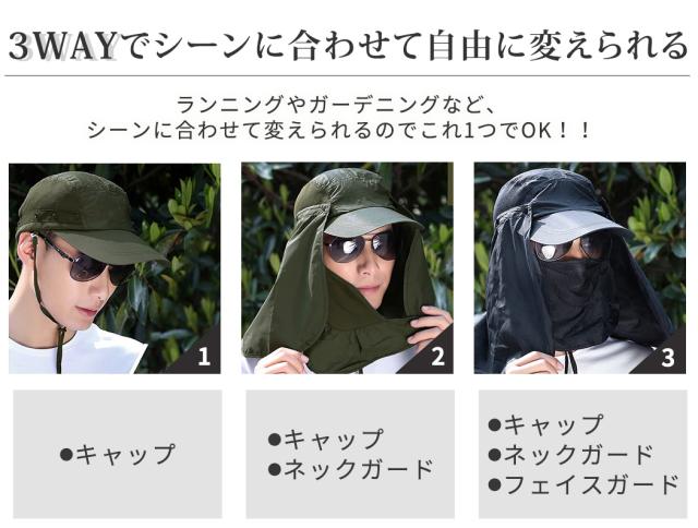 3WAY つば広 日よけ帽子 UPF50 360度 UVカット 綿100%メッシュ 日よけ カバー メンズ レディース UVカット 紫外線対策 熱中症対策 首元ガード仕様 釣り キャンプ ...