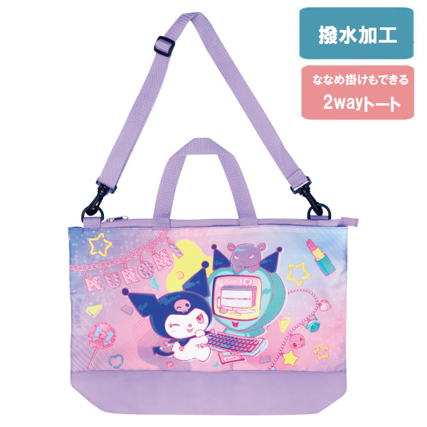 キャラクター ファスナー2WAY トートバッグ クロミ デコレーション SBF538 ジェイズプランニング プレゼント ギフト 通園 通学 サンリオの通販はau PAY マーケット - プラス ...