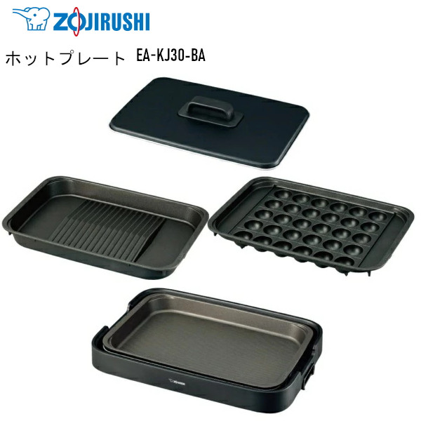 象印 ホットプレート EA-KJ30-BA やきやき 深型穴あき焼肉プレート 深型平面プレート たこ焼きプレート プレゼント ギフト