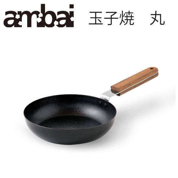 アンバイ ambai 玉子焼 丸 18cm IH対応 FSK-003【フライパン/目玉焼き/小型/小さめ/鉄/IH/あんばい/日本製/送料込み/送料無料】の通販はau PAY マーケット ...