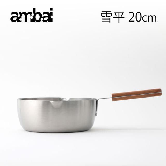 アンバイ ambai 雪平鍋 20cm ISK-52020 IH対応【行平鍋/片手鍋/IH 200V/ステンレス アルミ ステンレス 三層鋼/あんばい/調理器具/日本製/送料無料】の通販はau ...
