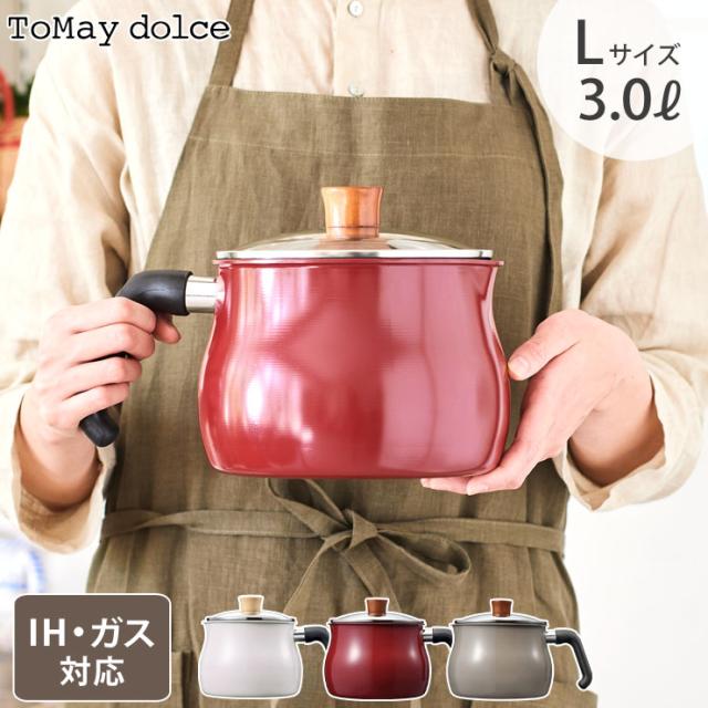 トゥーメイ ドルチェ マルチポット L 3.0L IH対応 和平フレイズ ToMay dolce【片手鍋 IH 小さめ 深型/揚げ鍋/揚げ物 鍋 ミニ】の通販はau PAY マーケット ...