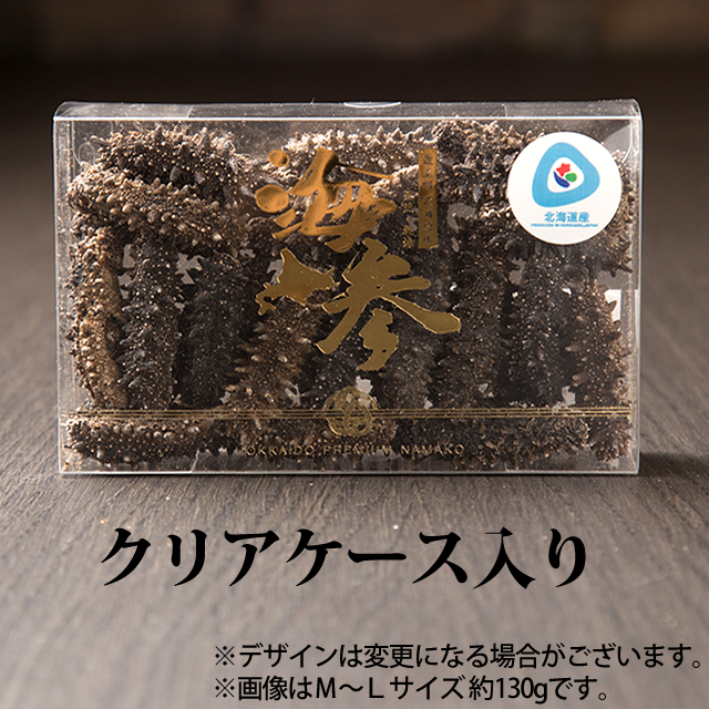 お歳暮 ギフト 珍味 送料無料 北海道産 天然 乾燥なまこ（Ａ級品/２Ｓサイズ/130g） / お返し 結婚内祝い 出産内祝い 御返し 冬ギフト ナマコ 御祝い 御礼 記念 パーティ ご馳走 珍味 高級 道産 祝い品 海参 お歳暮 ギフト 珍味 送料無料 北海道産 天然 乾燥なまこ（A級品/S