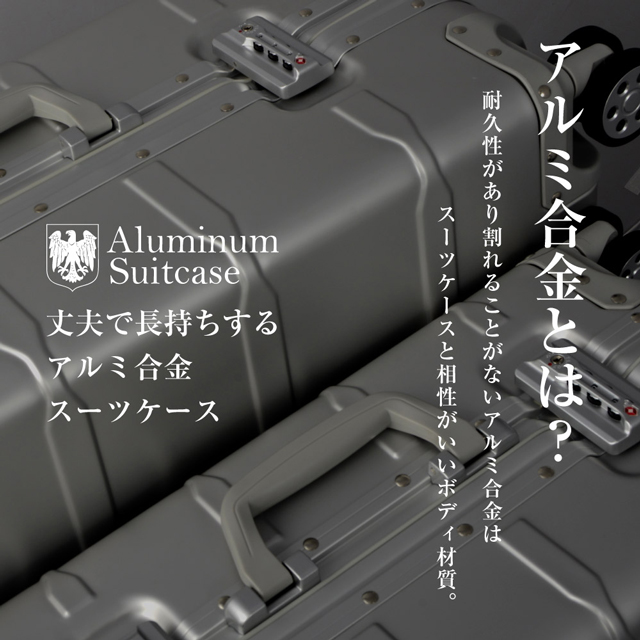 アルミ  スーツケース M サイズ キャリーケース フレーム Wキャスター c-1912 中型 シルバー ブラック《グリフィンランド》