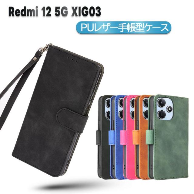 Redmi 12 5G XIG03 スマホケース 手帳型 PUレザー ストラップ付き マグネット 傷防止 良い手触り シャオミレッドミー12 ...