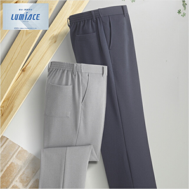 ルミエース-UV ヘリンボンパンツ2色組 同サイズ 日本製 ズボン スラックス メンズ 春夏