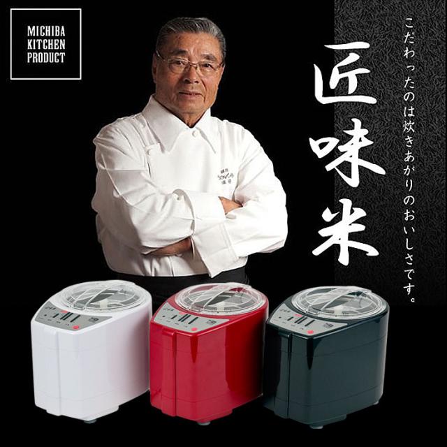 道場六三郎氏監修 家庭用精米機 匠味米 送料無料