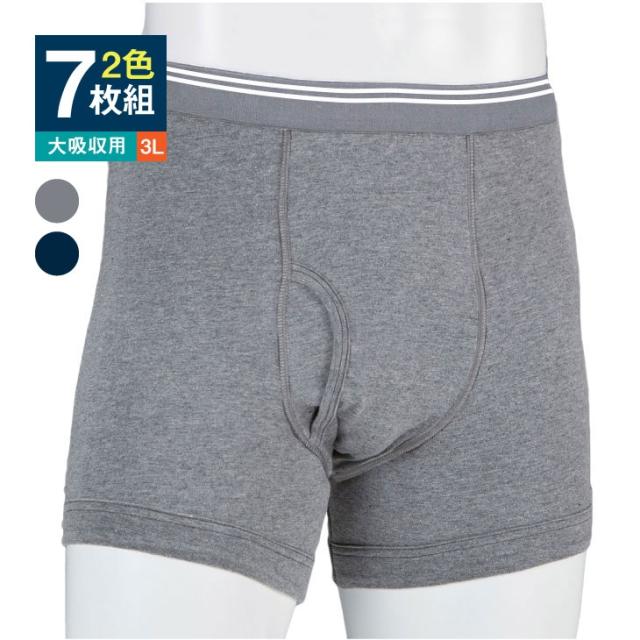 ファミラ さわやか安心ボクサーパンツ 2色7枚組 3L 100cc 大吸収用タイプ 失禁パンツ男性用 尿失禁パンツ 男性失禁パンツ 尿漏れパンツ男性用 男性用 失禁パンツ 尿漏れパンツ