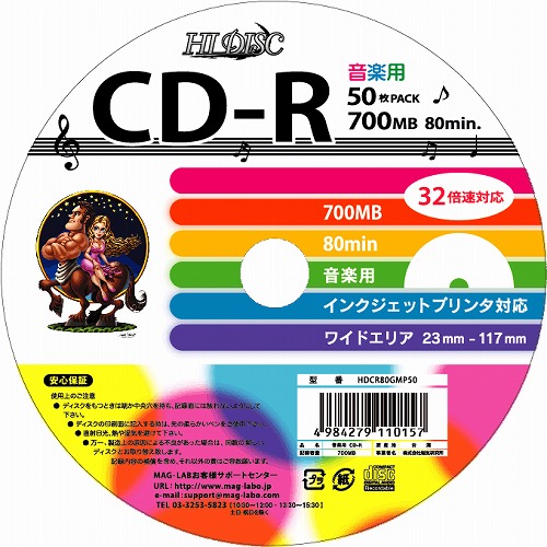 HDCR80GMP50 CD-R HIDISC 50枚