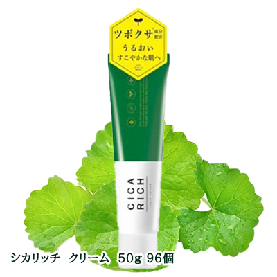 ●シカリッチ クリーム 50g×96本 送料無料 75576