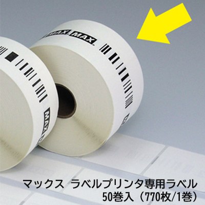 ●マックス ラベルプリンタ専用ラベル 50巻入 (770枚/1巻) 1箱 (LP-S5250VP) 送料無料 20157